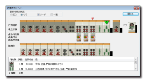 AI麻雀 Version14 – イーフロンティア: e frontier