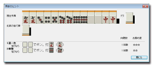 AI麻雀 Version14 – イーフロンティア: e frontier