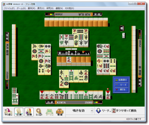 AI麻雀 Version14 – イーフロンティア: e frontier